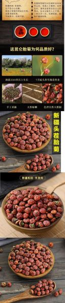 天山雪菊多少钱一斤_天山雪菊价格表-第3张图片-山城妙识 天山雪菊多少钱一斤_天山雪菊价格表-第3张图片-山城妙识