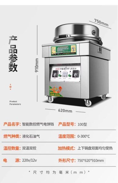 烤饼炉子种类图片价格_烤饼炉子多少钱一台-第1张图片-山城妙识 烤饼炉子种类图片价格_烤饼炉子多少钱一台-第1张图片-山城妙识