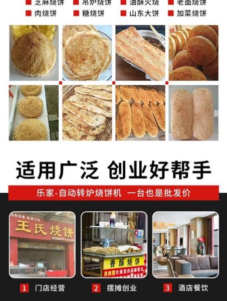 烤饼炉子种类图片价格_烤饼炉子多少钱一台-第2张图片-山城妙识 烤饼炉子种类图片价格_烤饼炉子多少钱一台-第2张图片-山城妙识