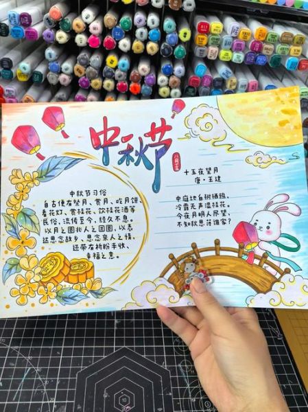 中秋节手抄报内容30字怎么写_中秋手抄报简短句子推荐-第1张图片-山城妙识 中秋节手抄报内容30字怎么写_中秋手抄报简短句子推荐-第1张图片-山城妙识