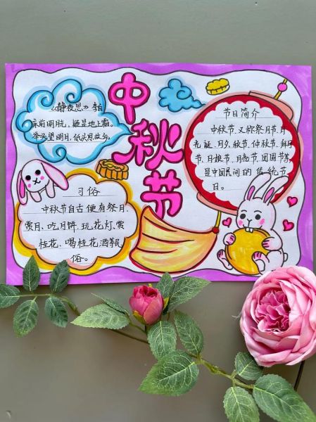 中秋节手抄报内容30字怎么写_中秋手抄报简短句子推荐-第3张图片-山城妙识 中秋节手抄报内容30字怎么写_中秋手抄报简短句子推荐-第3张图片-山城妙识