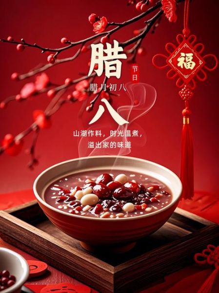 喝腊八粥的寓意是什么_腊八粥有哪些美好象征-第1张图片-山城妙识 喝腊八粥的寓意是什么_腊八粥有哪些美好象征-第1张图片-山城妙识