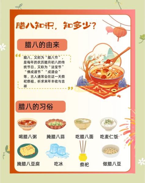 喝腊八粥的寓意是什么_腊八粥有哪些美好象征-第3张图片-山城妙识 喝腊八粥的寓意是什么_腊八粥有哪些美好象征-第3张图片-山城妙识