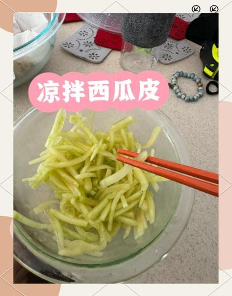 西瓜皮炒菜怎么做好吃_西瓜皮炒什么最香-第1张图片-山城妙识 西瓜皮炒菜怎么做好吃_西瓜皮炒什么最香-第1张图片-山城妙识