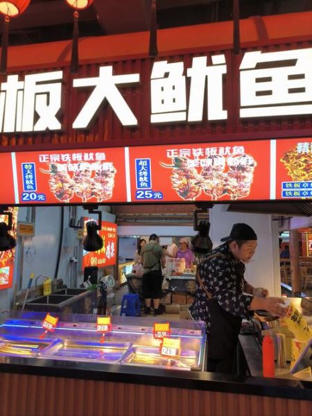 烤鱿鱼加盟店哪家好_加盟费多少钱-第1张图片-山城妙识