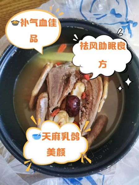 天麻乳鸽汤的做法_天麻乳鸽汤的功效-第2张图片-山城妙识 天麻乳鸽汤的做法_天麻乳鸽汤的功效-第2张图片-山城妙识