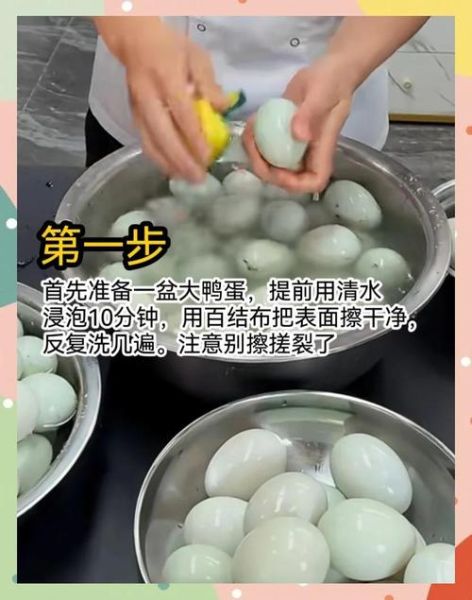 学做咸鸭蛋_咸鸭蛋出油技巧-第1张图片-山城妙识 学做咸鸭蛋_咸鸭蛋出油技巧-第1张图片-山城妙识