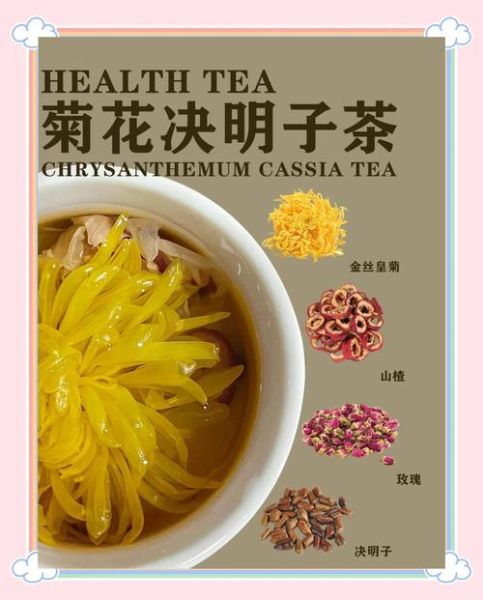 养生花茶有哪些种类_喝什么花茶最养肝明目-第3张图片-山城妙识 养生花茶有哪些种类_喝什么花茶最养肝明目-第3张图片-山城妙识