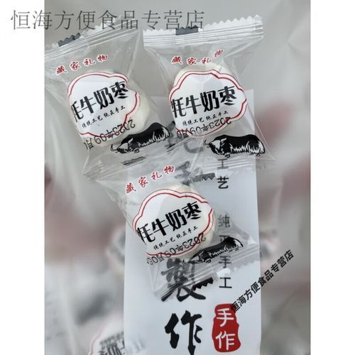 奶枣是什么东西_奶枣的做法和功效-第3张图片-山城妙识 奶枣是什么东西_奶枣的做法和功效-第3张图片-山城妙识