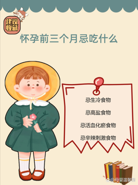 怀孕早期吃什么好_怀孕初期饮食禁忌有哪些-第3张图片-山城妙识 怀孕早期吃什么好_怀孕初期饮食禁忌有哪些-第3张图片-山城妙识