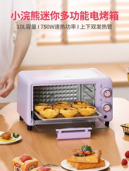家用小型烤箱多少钱一台_家用小型烤箱哪个牌子好-第3张图片-山城妙识 家用小型烤箱多少钱一台_家用小型烤箱哪个牌子好-第3张图片-山城妙识