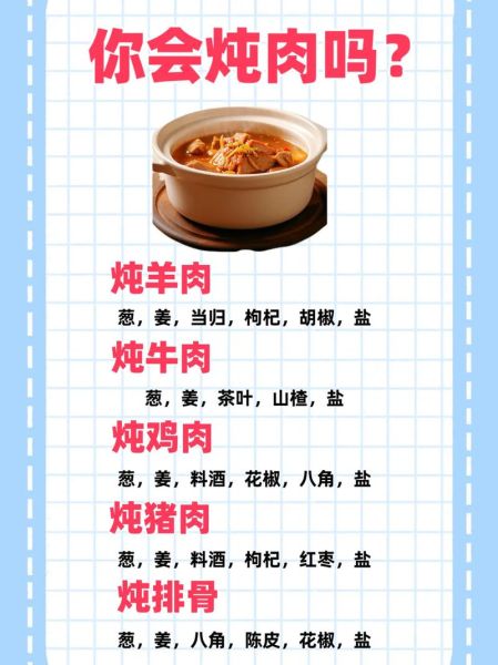 炖肉计是今是什么典故_炖肉计是今出自哪里-第2张图片-山城妙识 炖肉计是今是什么典故_炖肉计是今出自哪里-第2张图片-山城妙识