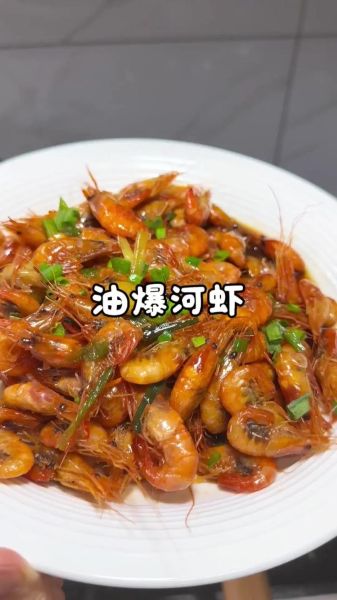 油爆河虾怎么做_油爆河虾的家常做法-第3张图片-山城妙识 油爆河虾怎么做_油爆河虾的家常做法-第3张图片-山城妙识