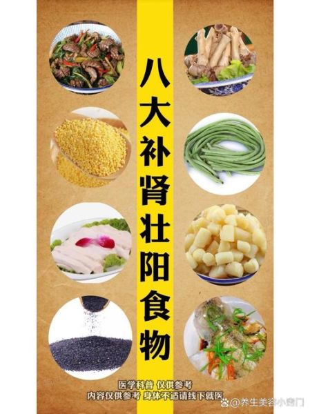 男人壮阳吃什么食物_哪些食物能快速壮阳-第1张图片-山城妙识