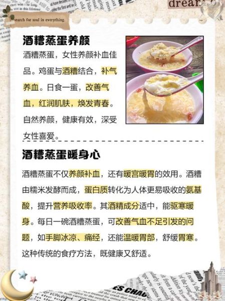 酒糟鸡蛋的做法_酒糟鸡蛋的功效与禁忌-第3张图片-山城妙识 酒糟鸡蛋的做法_酒糟鸡蛋的功效与禁忌-第3张图片-山城妙识