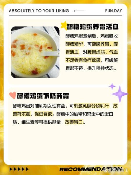 酒糟鸡蛋的做法_酒糟鸡蛋的功效与禁忌-第1张图片-山城妙识 酒糟鸡蛋的做法_酒糟鸡蛋的功效与禁忌-第1张图片-山城妙识