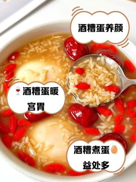 酒糟鸡蛋的做法_酒糟鸡蛋的功效与禁忌-第2张图片-山城妙识 酒糟鸡蛋的做法_酒糟鸡蛋的功效与禁忌-第2张图片-山城妙识