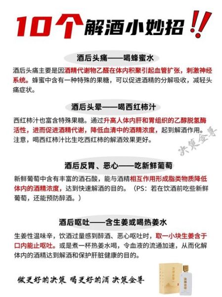 酒后解酒的最佳方法_第二天不难受怎么做-第1张图片-山城妙识 酒后解酒的最佳方法_第二天不难受怎么做-第1张图片-山城妙识