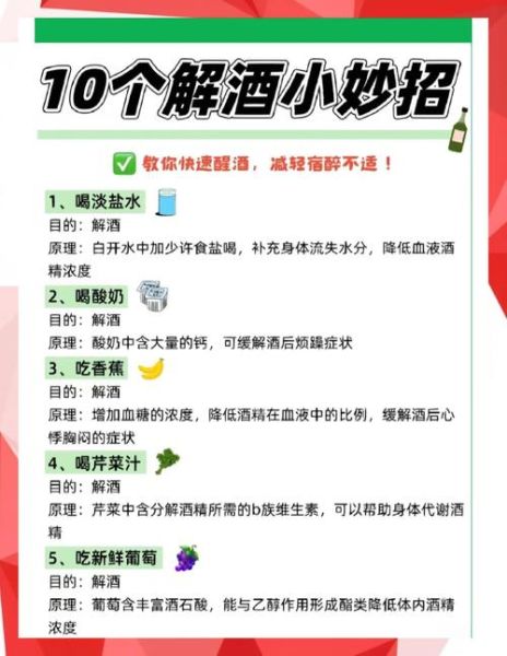 酒后解酒的最佳方法_第二天不难受怎么做-第2张图片-山城妙识 酒后解酒的最佳方法_第二天不难受怎么做-第2张图片-山城妙识