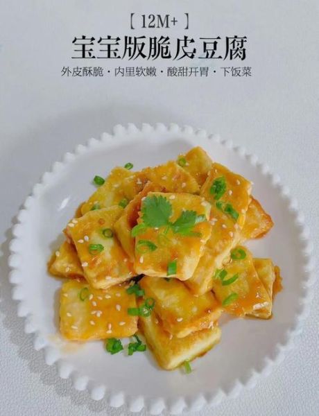 脆皮嫩豆腐怎么做_家常做法步骤详解-第1张图片-山城妙识 脆皮嫩豆腐怎么做_家常做法步骤详解-第1张图片-山城妙识