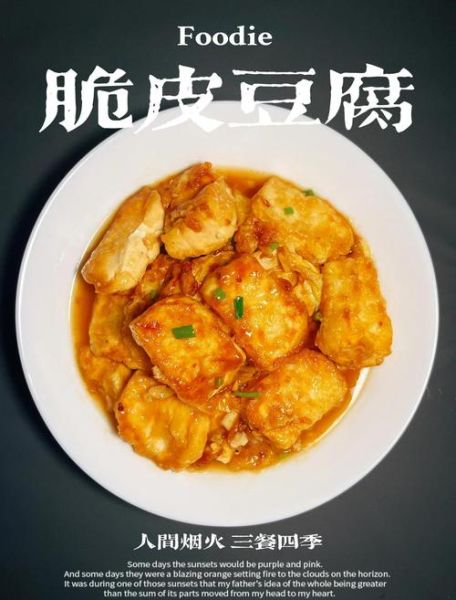 脆皮嫩豆腐怎么做_家常做法步骤详解-第3张图片-山城妙识 脆皮嫩豆腐怎么做_家常做法步骤详解-第3张图片-山城妙识