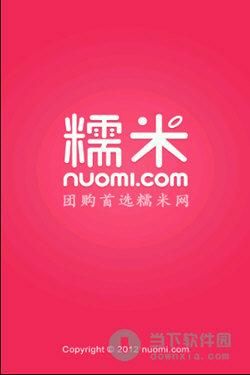 百度糯米怎么团购_百度糯米团购可靠吗-第1张图片-山城妙识