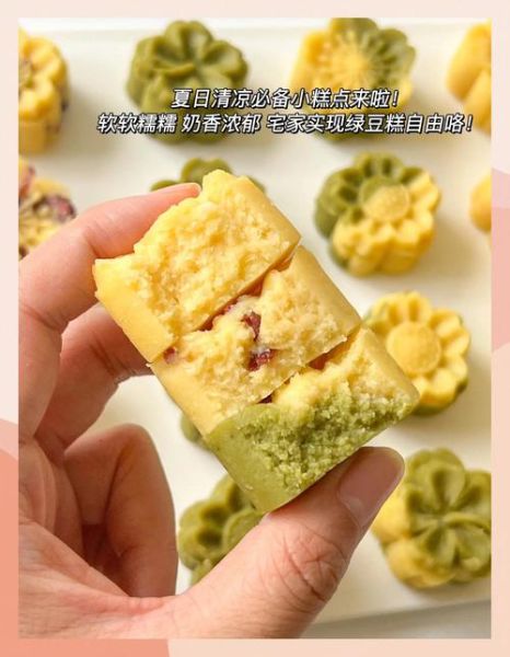 正宗潮汕绿豆糕怎么做_潮汕绿豆糕配方比例-第1张图片-山城妙识 正宗潮汕绿豆糕怎么做_潮汕绿豆糕配方比例-第1张图片-山城妙识