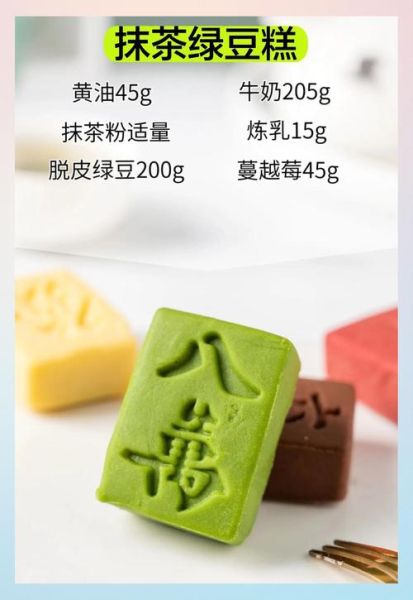 正宗潮汕绿豆糕怎么做_潮汕绿豆糕配方比例-第3张图片-山城妙识 正宗潮汕绿豆糕怎么做_潮汕绿豆糕配方比例-第3张图片-山城妙识