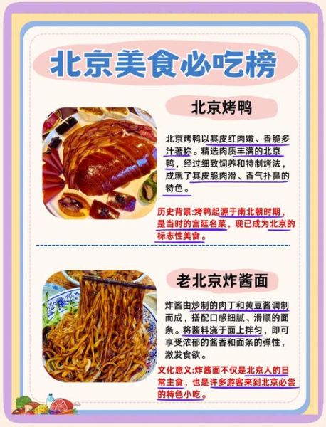 北京小吃有哪些_哪里能吃到正宗老北京小吃-第2张图片-山城妙识 北京小吃有哪些_哪里能吃到正宗老北京小吃-第2张图片-山城妙识