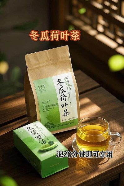 冬瓜荷叶茶什么人不能喝_冬瓜荷叶茶禁忌人群-第1张图片-山城妙识 冬瓜荷叶茶什么人不能喝_冬瓜荷叶茶禁忌人群-第1张图片-山城妙识