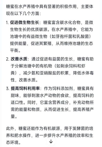 糖蜜在饲料中的作用_糖蜜在农业上的用途-第2张图片-山城妙识 糖蜜在饲料中的作用_糖蜜在农业上的用途-第2张图片-山城妙识