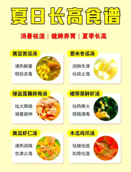 夏季养生粥的做法_夏季养生粥的功效-第1张图片-山城妙识