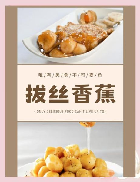 拔丝香蕉用什么糖_拔丝香蕉用白糖还是冰糖-第1张图片-山城妙识 拔丝香蕉用什么糖_拔丝香蕉用白糖还是冰糖-第1张图片-山城妙识