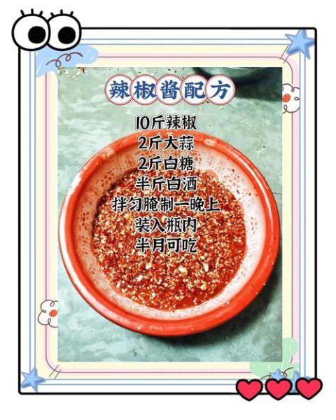 自制鲜辣椒酱无油怎么做_无油辣椒酱保存多久-第3张图片-山城妙识 自制鲜辣椒酱无油怎么做_无油辣椒酱保存多久-第3张图片-山城妙识