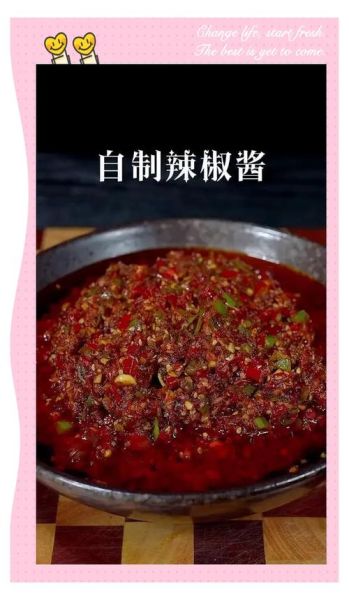 自制鲜辣椒酱无油怎么做_无油辣椒酱保存多久-第2张图片-山城妙识 自制鲜辣椒酱无油怎么做_无油辣椒酱保存多久-第2张图片-山城妙识