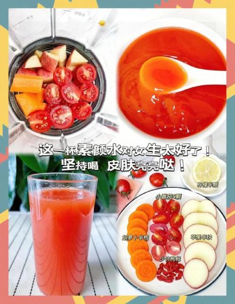 番茄汁怎么做_番茄汁的做法步骤-第1张图片-山城妙识 番茄汁怎么做_番茄汁的做法步骤-第1张图片-山城妙识