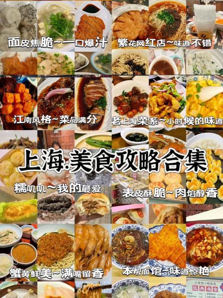 上海经典小吃有哪些_哪里可以吃到最正宗-第1张图片-山城妙识 上海经典小吃有哪些_哪里可以吃到最正宗-第1张图片-山城妙识