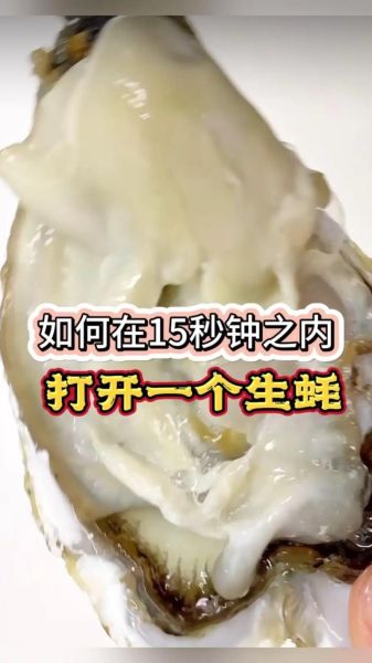 生蚝怎么打开_生蚝怎么打开最方便-第1张图片-山城妙识 生蚝怎么打开_生蚝怎么打开最方便-第1张图片-山城妙识