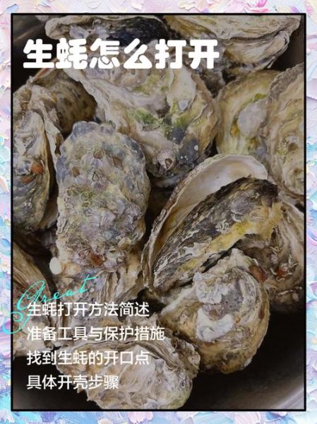 生蚝怎么打开_生蚝怎么打开最方便-第2张图片-山城妙识 生蚝怎么打开_生蚝怎么打开最方便-第2张图片-山城妙识
