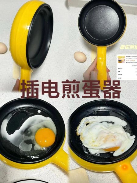 商用煎蛋器怎么选_商用煎蛋器多少钱一台-第1张图片-山城妙识 商用煎蛋器怎么选_商用煎蛋器多少钱一台-第1张图片-山城妙识