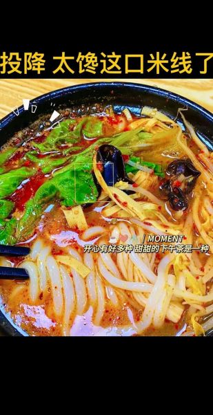 过桥米线怎么做_家常简单做法-第2张图片-山城妙识 过桥米线怎么做_家常简单做法-第2张图片-山城妙识