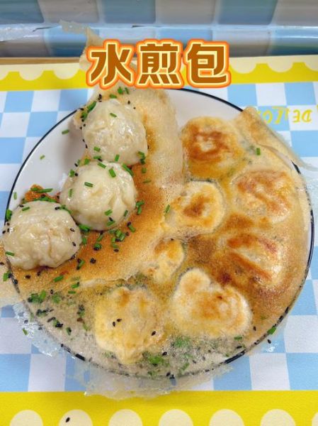 水煎包加盟连锁哪家好_水煎包加盟费用是多少-第3张图片-山城妙识 水煎包加盟连锁哪家好_水煎包加盟费用是多少-第3张图片-山城妙识