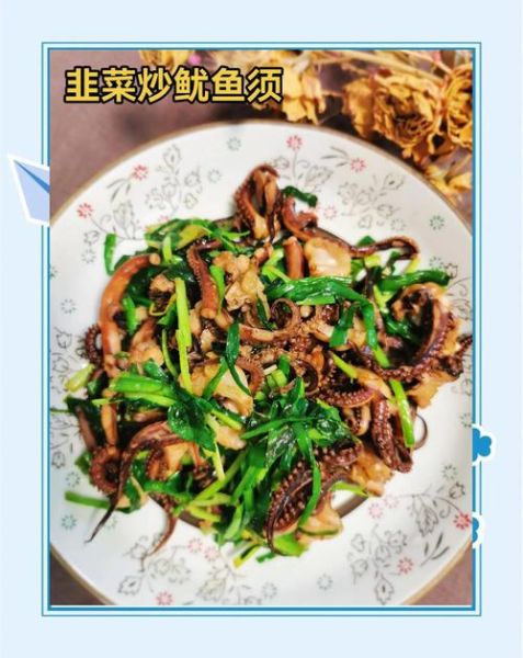 炒鱿鱼须怎么做好吃_炒鱿鱼须焯水还是不焯水-第3张图片-山城妙识 炒鱿鱼须怎么做好吃_炒鱿鱼须焯水还是不焯水-第3张图片-山城妙识