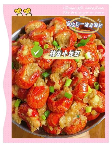 蒜香龙虾怎么做_蒜香龙虾需要哪些配料-第3张图片-山城妙识 蒜香龙虾怎么做_蒜香龙虾需要哪些配料-第3张图片-山城妙识