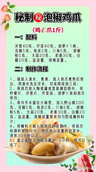 怎样在家自制泡椒鸡爪_泡椒鸡爪做法窍门-第3张图片-山城妙识 怎样在家自制泡椒鸡爪_泡椒鸡爪做法窍门-第3张图片-山城妙识