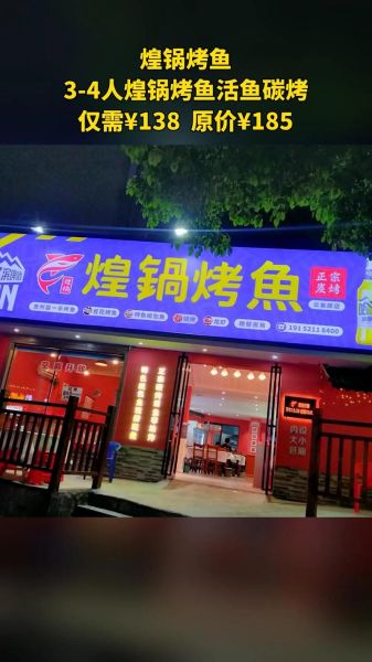 烤鱼店起名字大全集_烤鱼店名字怎么取才吸引人-第3张图片-山城妙识 烤鱼店起名字大全集_烤鱼店名字怎么取才吸引人-第3张图片-山城妙识