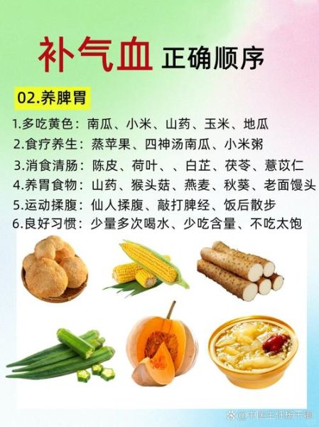 血虚怎样调理好得快_血虚吃什么补血最快-第1张图片-山城妙识