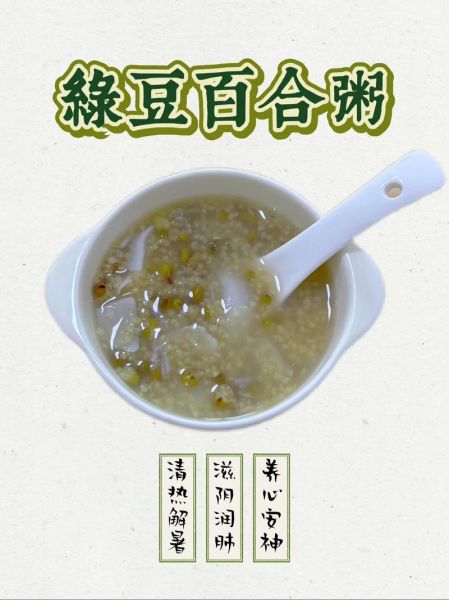 百合绿豆粥的功效与作用_适合什么人喝-第2张图片-山城妙识 百合绿豆粥的功效与作用_适合什么人喝-第2张图片-山城妙识