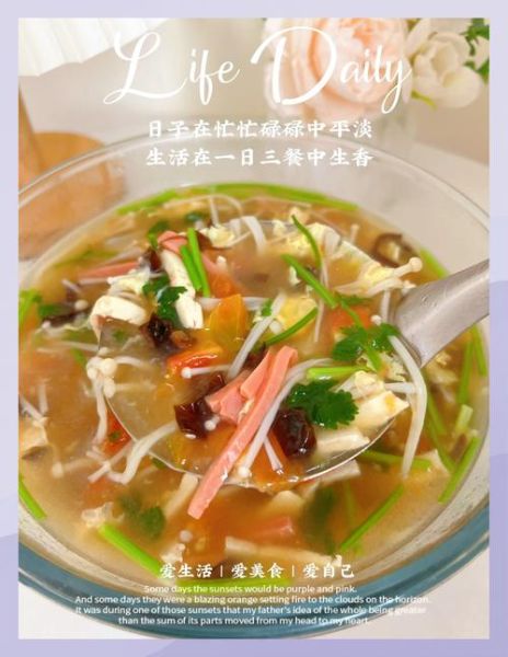 正宗酸辣汤怎么做_酸辣汤正宗做法步骤-第1张图片-山城妙识 正宗酸辣汤怎么做_酸辣汤正宗做法步骤-第1张图片-山城妙识