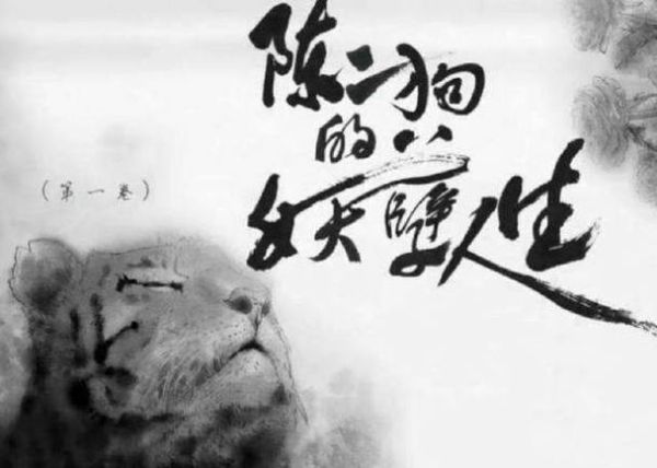 草莓酱小说妖孽txt在哪下载_妖孽小说剧情解析-第2张图片-山城妙识 草莓酱小说妖孽txt在哪下载_妖孽小说剧情解析-第2张图片-山城妙识